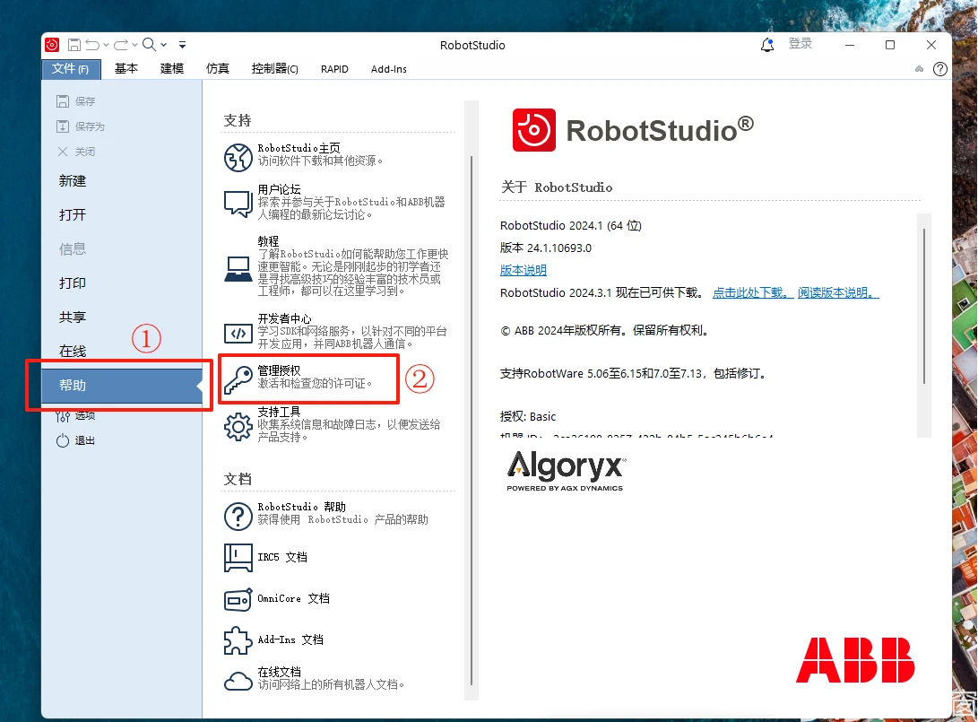 ABB机器人离线编程软件RobotStudio 2024安装教程+安装包 - 哔哩哔哩