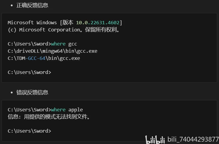 preLaunchTask"c/c++: gcc.exe 生成活动文件" - 哔哩哔哩