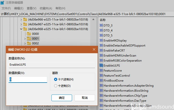 禁用ULPS，解决A卡待机黑屏、启动慢问题 - 哔哩哔哩