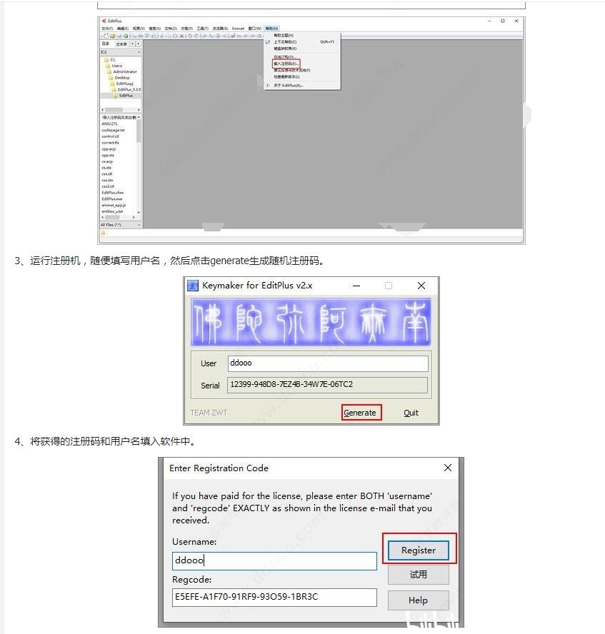 2024年 EditPlus 3.x、4.x、5.x 安装、下载、激活教程 - 哔哩哔哩