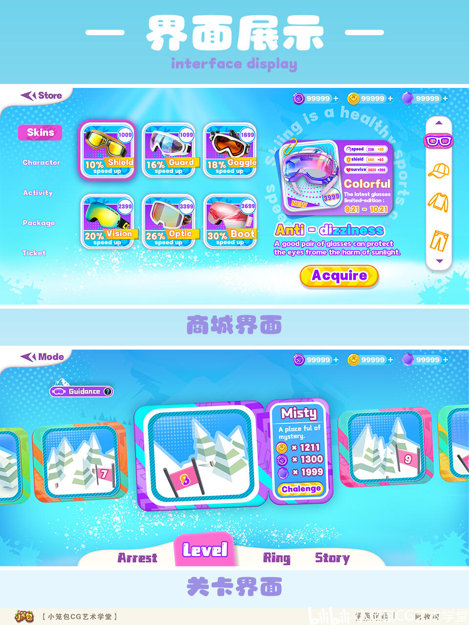 游戏UI作品集43期|Alpine Surfer|学员作品 - 哔哩哔哩