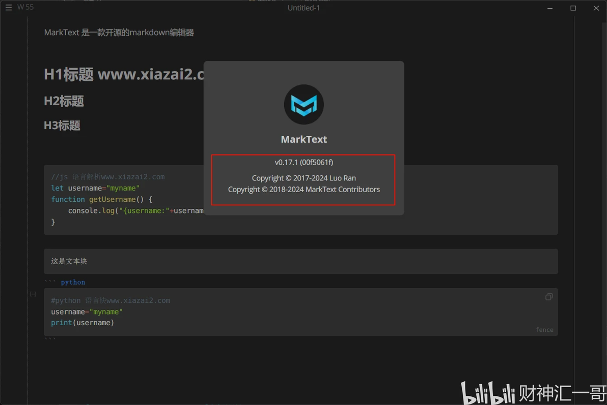 MarkText(开源的markdown编辑器)中文汉化版 - 哔哩哔哩