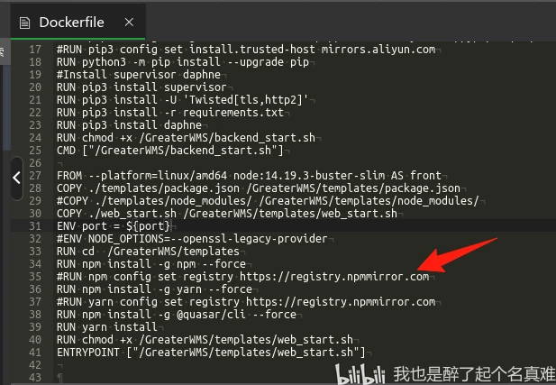 GreaterWMS 服务器部署 （当笔记用） - 哔哩哔哩