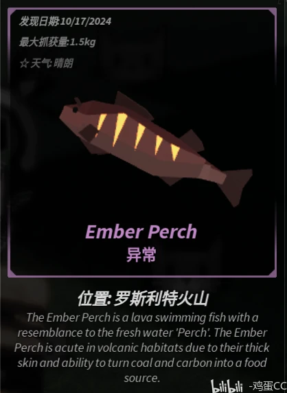 ROBLOX 第一期 Fisch 鱼 全鱼类图鉴位置 全鱼竿数值 钓鱼参考指南 - 哔哩哔哩