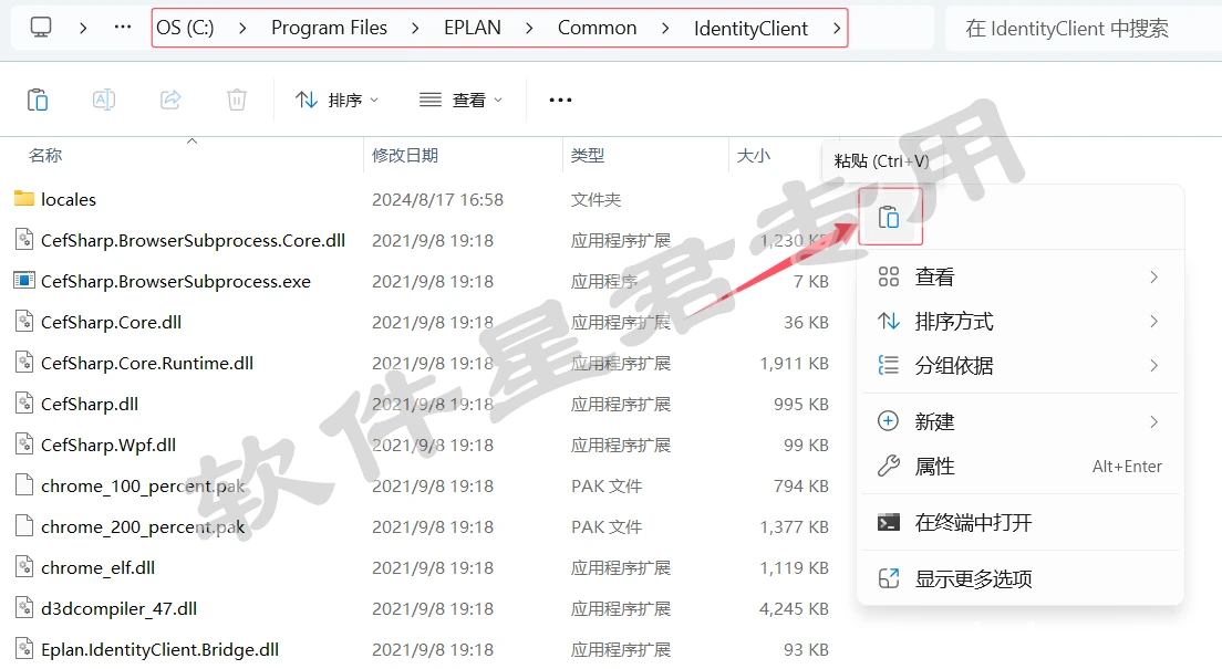 EPLAN Electric P8 2022下载及安装教程 - 哔哩哔哩