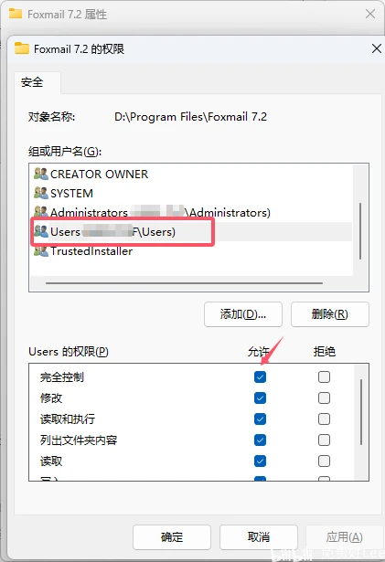 Win11下使用Foxmail的几个问题解决 - 哔哩哔哩