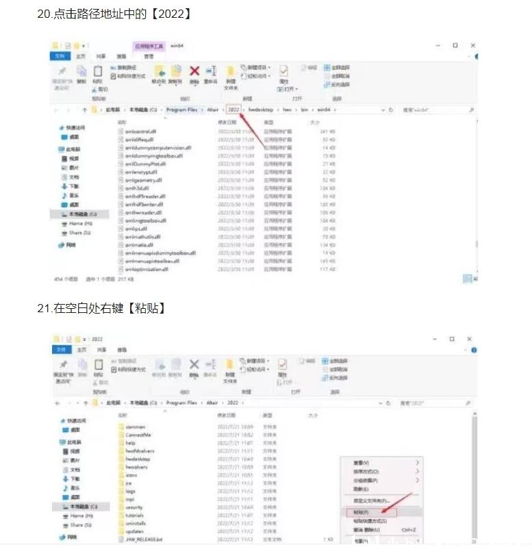 【实用软件】HyperWorks 2024最新版安装教程 - 哔哩哔哩