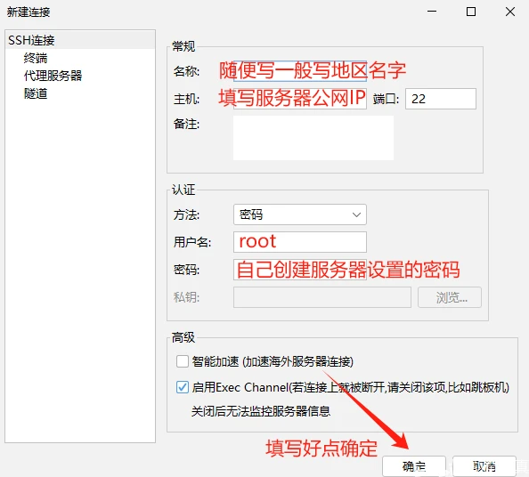5分钟学会SK5天翼云 一键脚本IP搭建教程 - 哔哩哔哩
