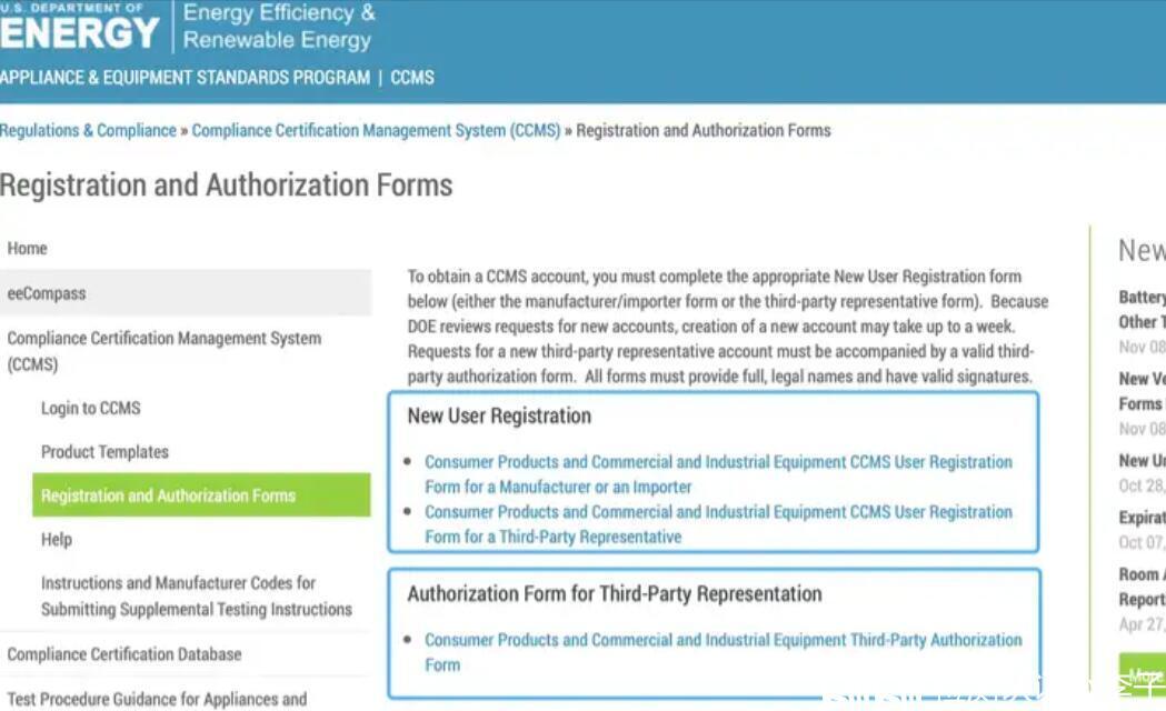 美国电子电气产品的DOE能效认证，DOE申请+DOE注册详解 - 哔哩哔哩