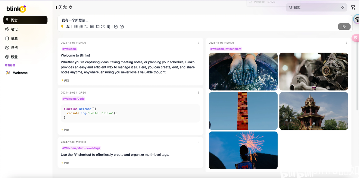 飞牛OS上用Docker部署开源项目Blinko笔记教程 - 哔哩哔哩