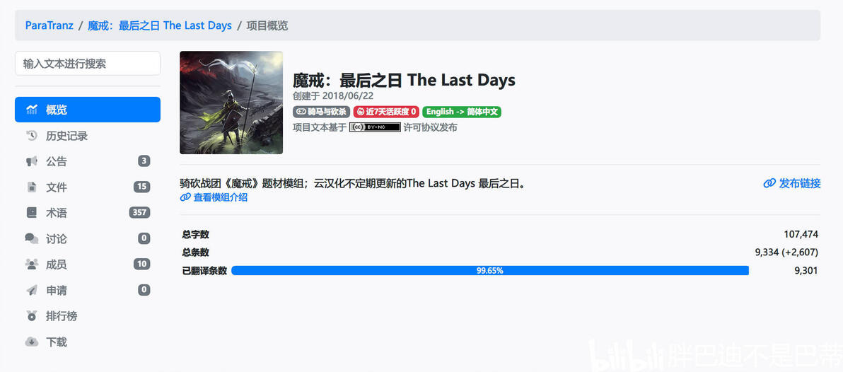 骑砍1mod翻译教程 x ParaTranz平台 - 哔哩哔哩