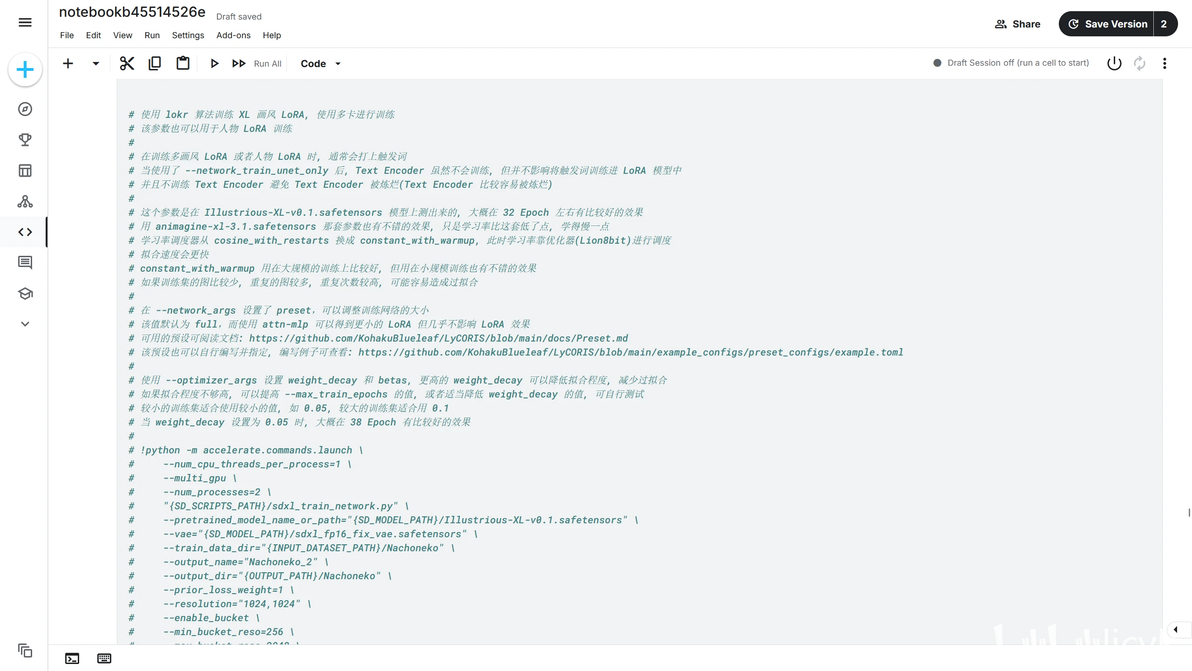 【AI训练】LoRA 训练跑不动？使用 Kaggle 进行训练！ - 哔哩哔哩