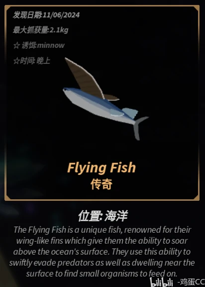 ROBLOX 第五期 Fisch 鱼 全鱼类图鉴位置 全鱼竿数值 钓鱼参考指南 - 哔哩哔哩