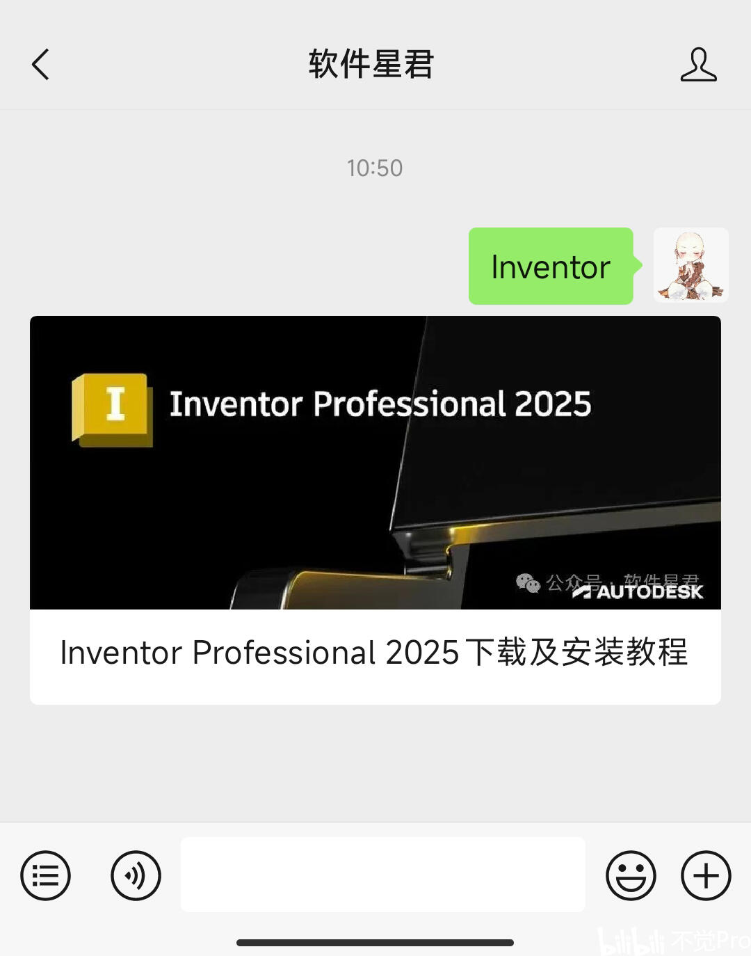Inventor Professional 2025下载及安装教程 - 哔哩哔哩