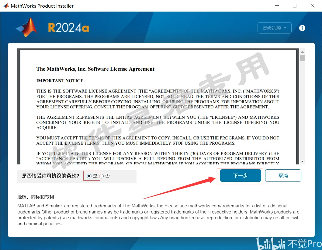 MATLAB R2024a下载及安装教程 - 哔哩哔哩