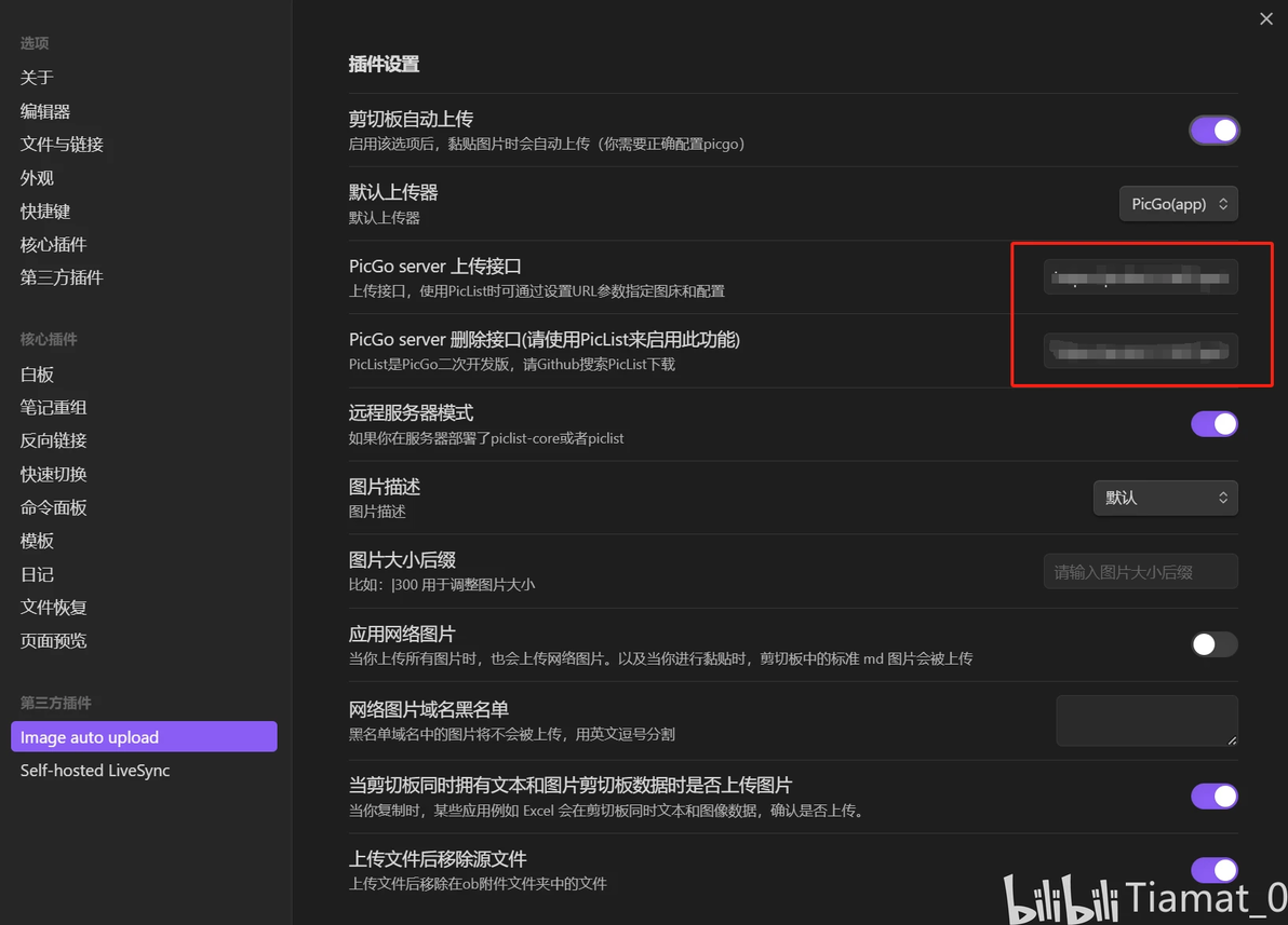 obsidian搭配piclist实现远程图床教程 - 哔哩哔哩