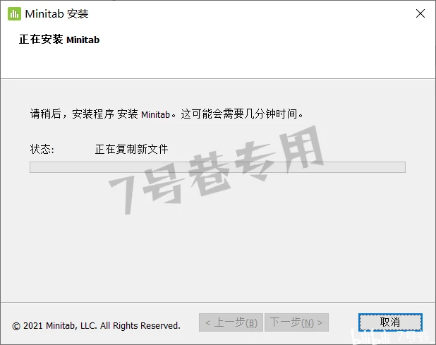 Minitab 20中文版软件下载及安装教程 - 哔哩哔哩