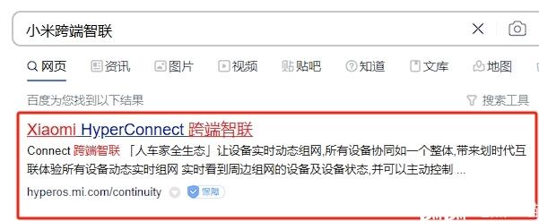 非小米笔记本开启跨端智联Xiaomi HyperConnect - 哔哩哔哩