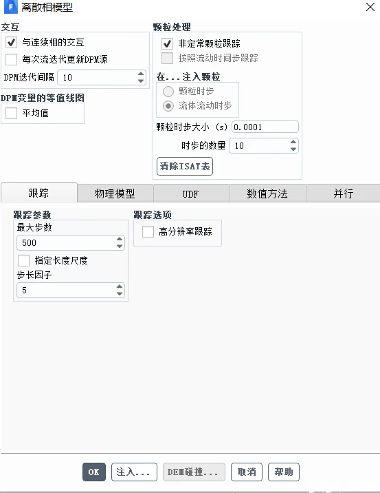 DPM离散项-完整笔记 - 哔哩哔哩