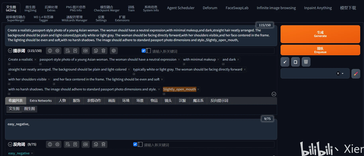 【数字人】EchoMimic 使用教程 - 哔哩哔哩