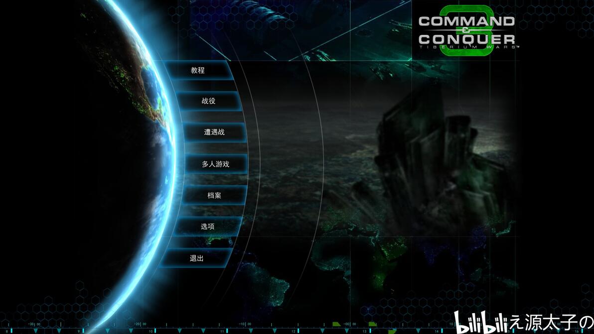 【教程】命令与征服系列正版简中内核汉化&综合问题修正篇（2024新版） - 哔哩哔哩