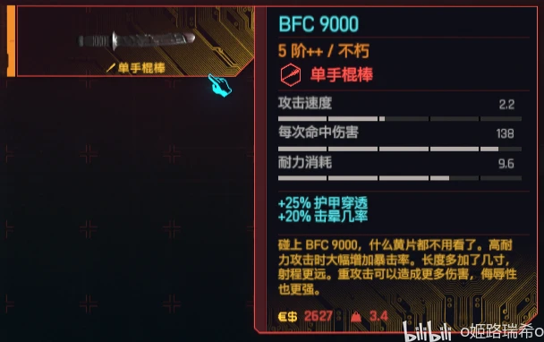 赛博朋克2077全不朽武器收集攻略，总计113把，截至2.3版本，本体篇 - 哔哩哔哩
