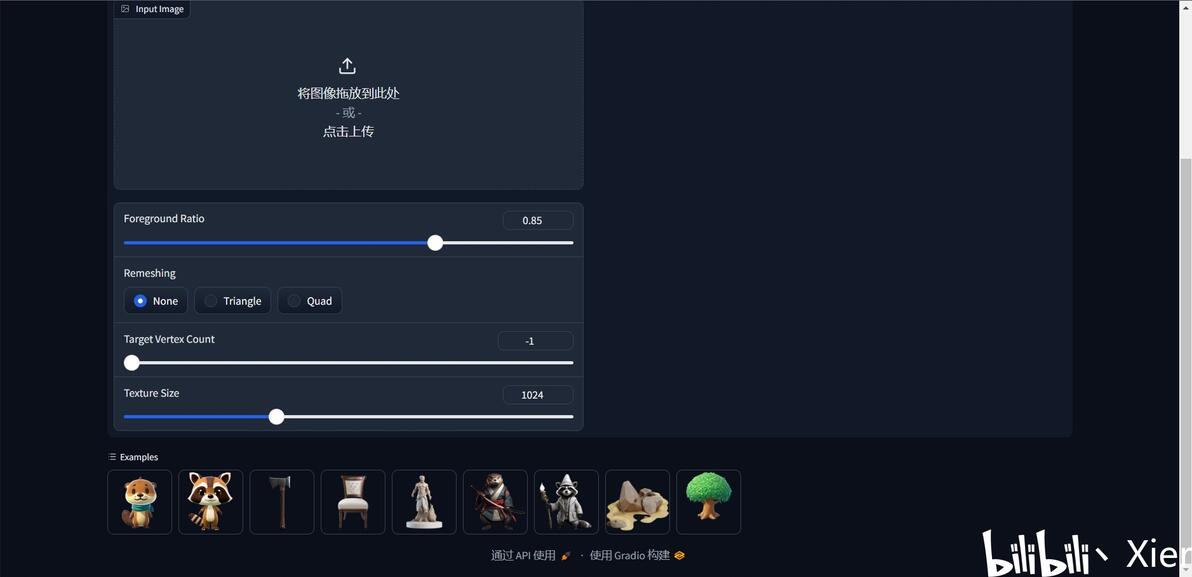 【3D重建】Stable-Fast-3D 使用教程 - 哔哩哔哩