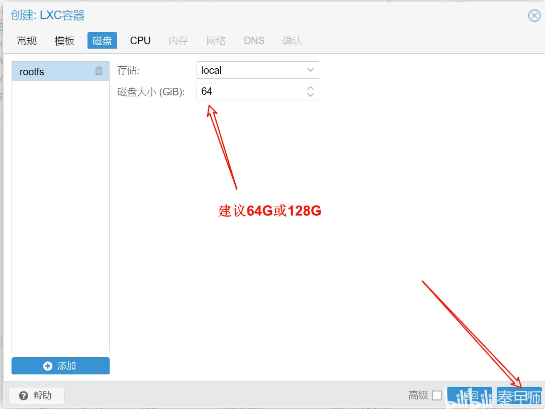 自建NAS——PVE-创建CT虚拟机（LXC） - 哔哩哔哩