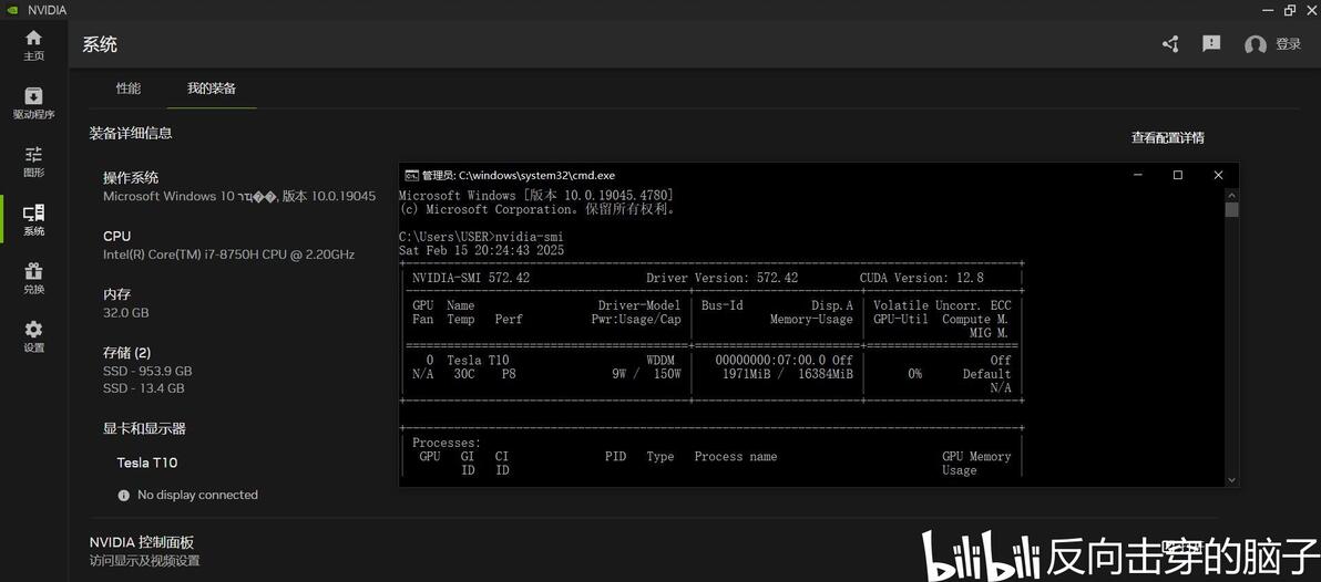 Tesla T10显卡安装最新原版签名Geforce驱动 - 哔哩哔哩