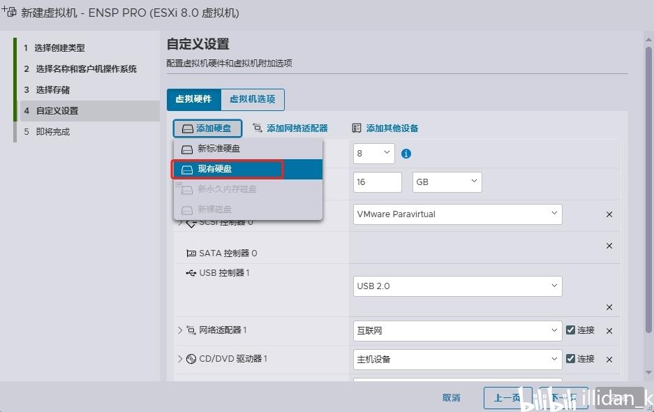 新版eNSP PRO在EXSI下安装 - 哔哩哔哩