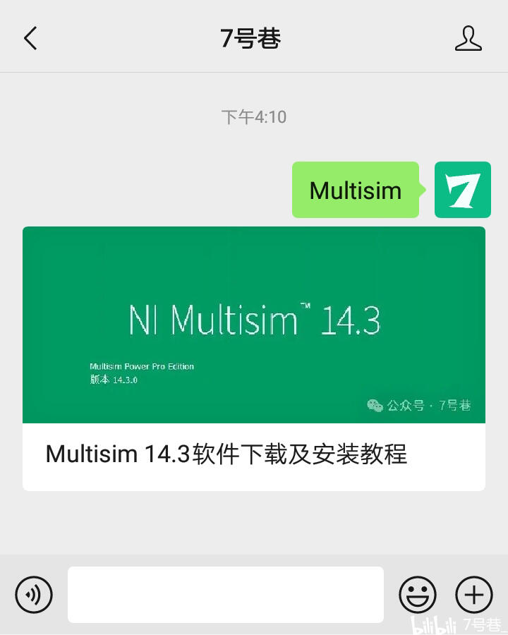Multisim 14.3中文版软件下载及安装教程 - 哔哩哔哩