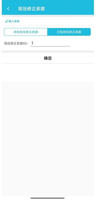化工计算APP——《安全阀计算 API 520》计算结果与apsen完美吻合 - 哔哩哔哩