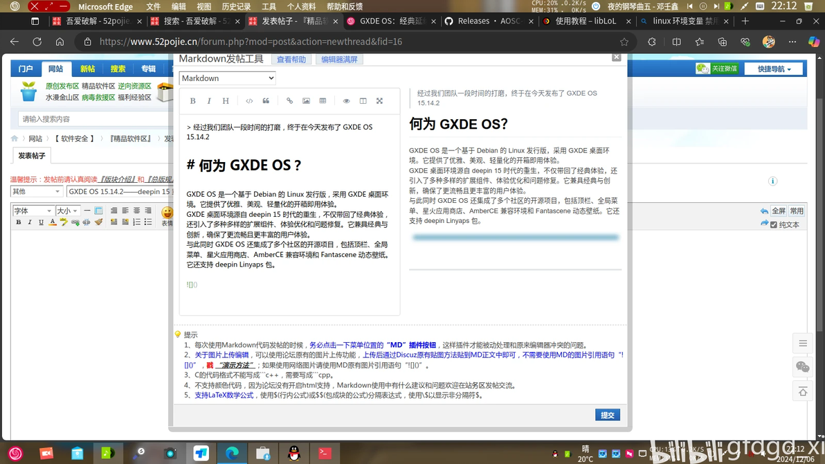 GXDE OS 15.14.2——deepin 15 重生 - 哔哩哔哩