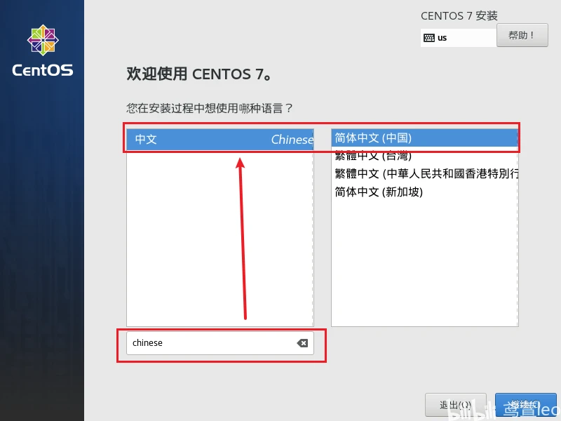 Vmware17 安装 Centos7 操作系统 - 哔哩哔哩
