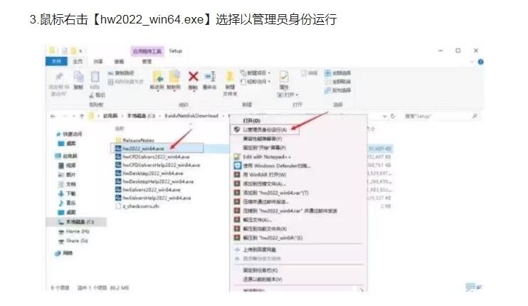 【实用软件】HyperWorks 2024最新版安装教程 - 哔哩哔哩