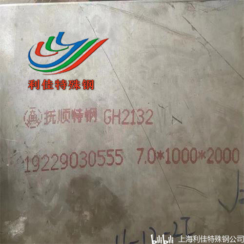 GH2132（1.4980|SUH660|A286）高温合金|棒材|板材|盘圆 - 哔哩哔哩