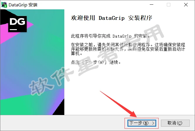 DataGrip 2024下载及安装教程 - 哔哩哔哩