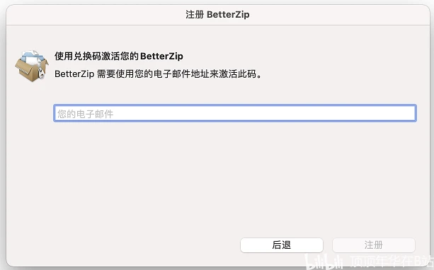 betterZip怎么用 betterzip5解压缩软件下载安装激活教程 - 哔哩哔哩