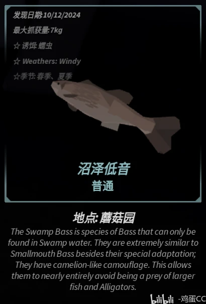 ROBLOX 第一期 Fisch 鱼 全鱼类图鉴位置 全鱼竿数值 钓鱼参考指南 - 哔哩哔哩