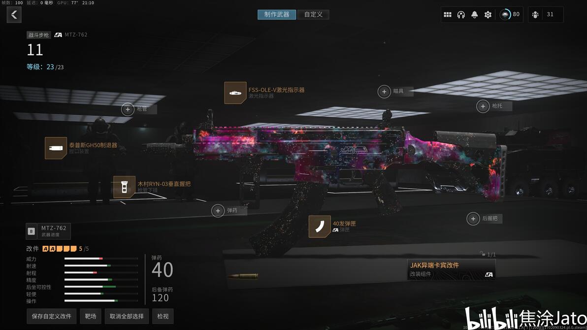 COD20 多人模式/丧尸模式 迷彩图表附配枪（12.20更新） - 哔哩哔哩