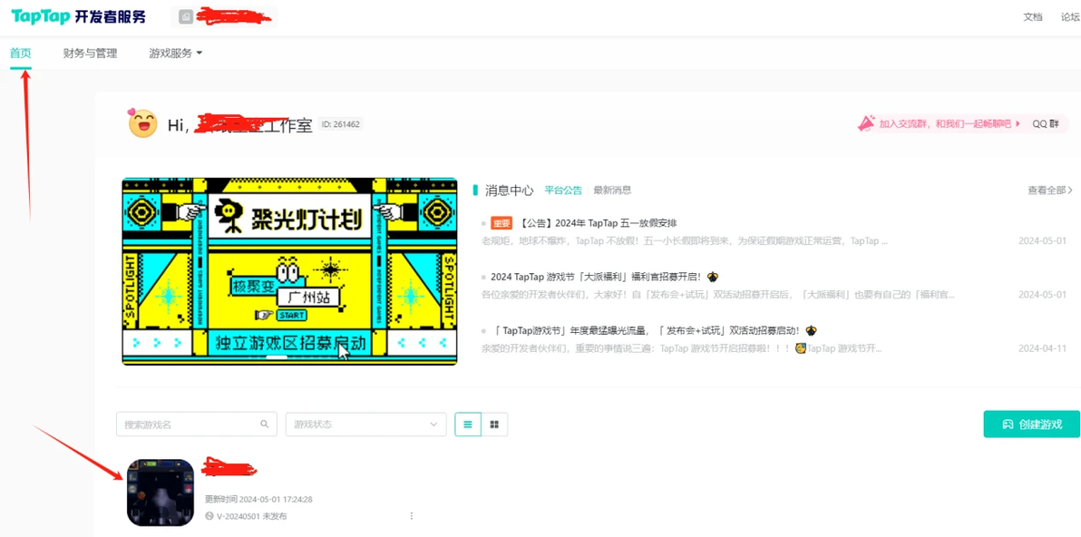 Unity个人开发者TapTap平台游戏上线流程 - 哔哩哔哩