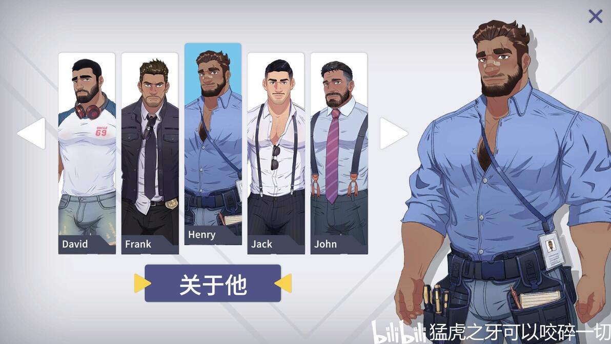 办公室叔叔（Uncle Office）攻略主管Henry篇（三） - 哔哩哔哩