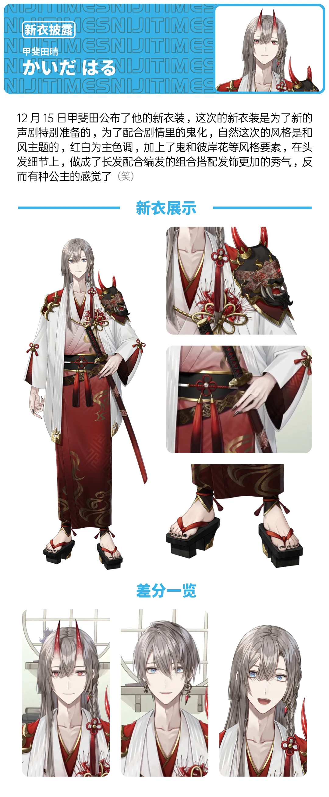 歌谣祭顺利结束，海量新衣服来袭。AYAKAKI五人组合新衣—彩虹周报 第328期 - 哔哩哔哩