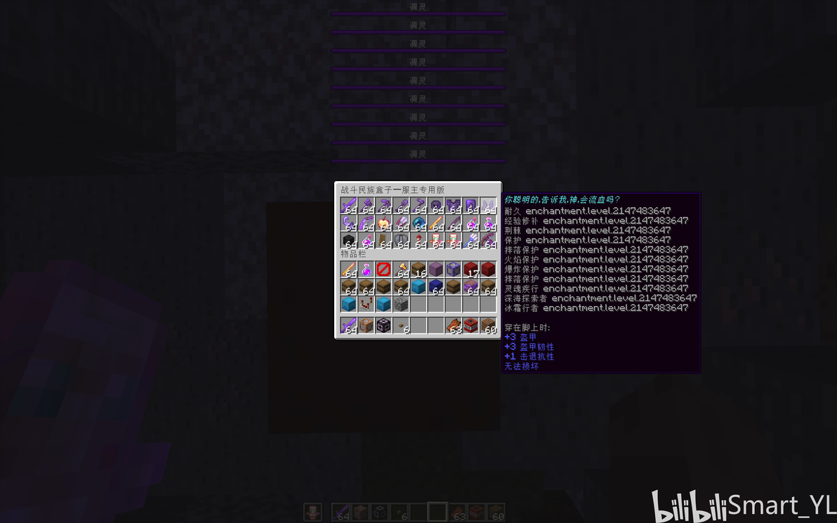 Minecraft Java Edition 1.16.5 超级32k盒子 - 哔哩哔哩