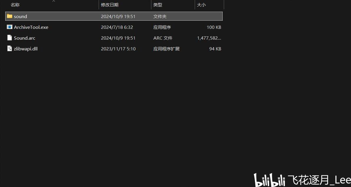 如何用archivetool对恐怖黎明中的.arc/arz文件进行解包打包？ - 哔哩哔哩