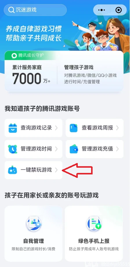 QQ、wegame游戏账号防盗措施 - 哔哩哔哩