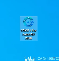 南方CASS11.0软件安装教程 - 哔哩哔哩