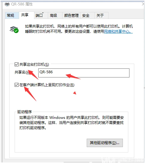 使用LPD/LPR协议共享打印机的方法，通用WinXP—Win11 - 哔哩哔哩