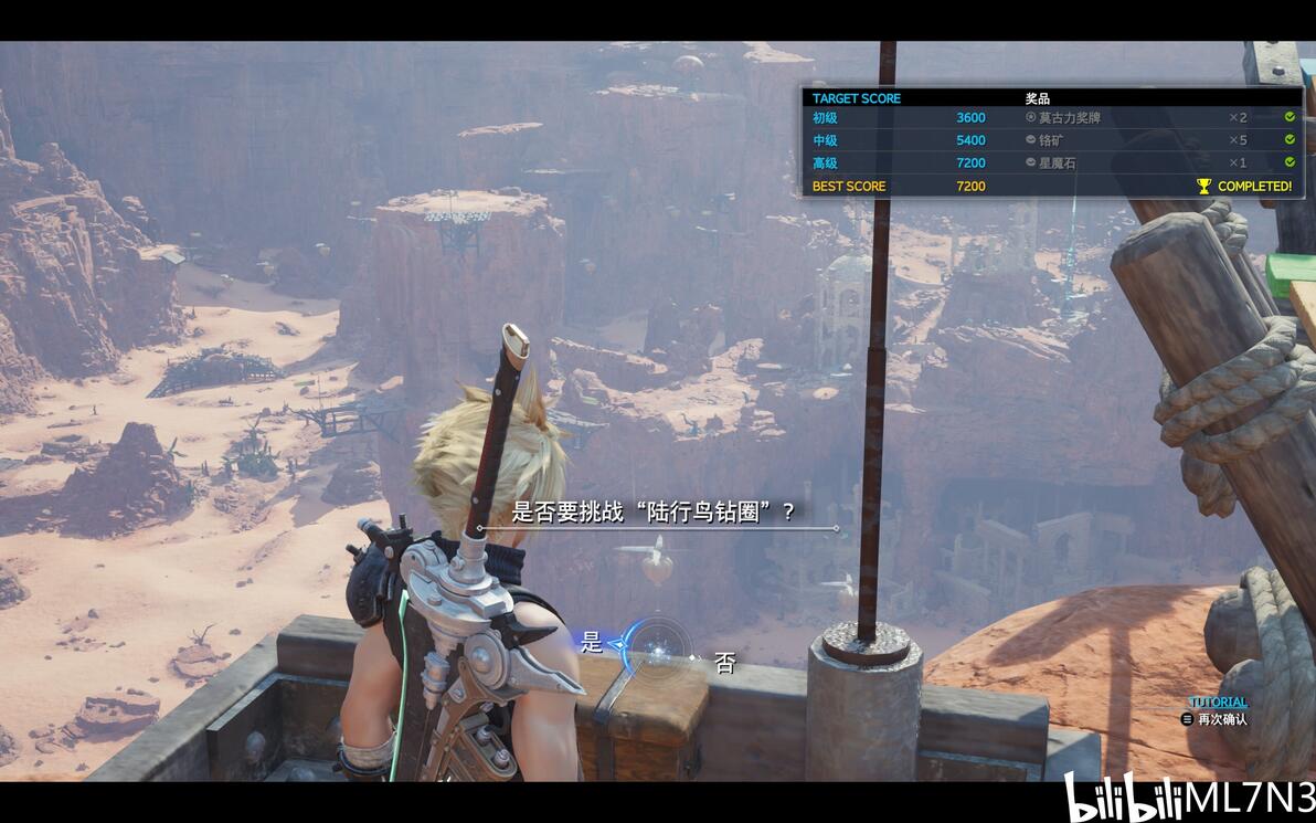 最终幻想7Rb一周目小游戏全最高难度通关感想与奖励 - 哔哩哔哩