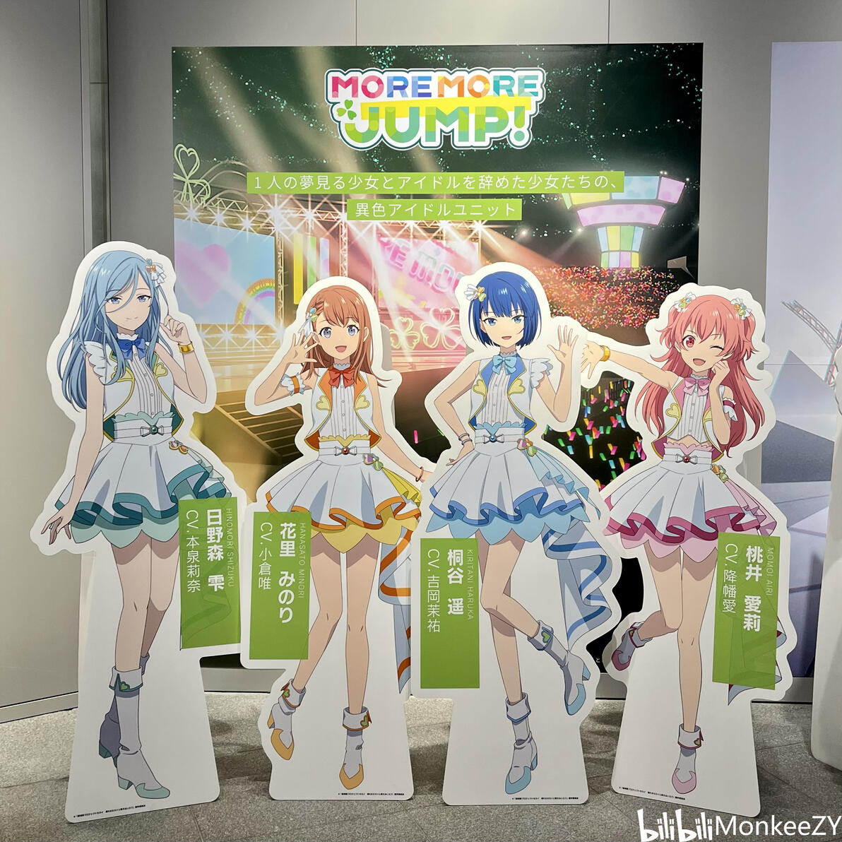 PJSK剧场版repo - 哔哩哔哩